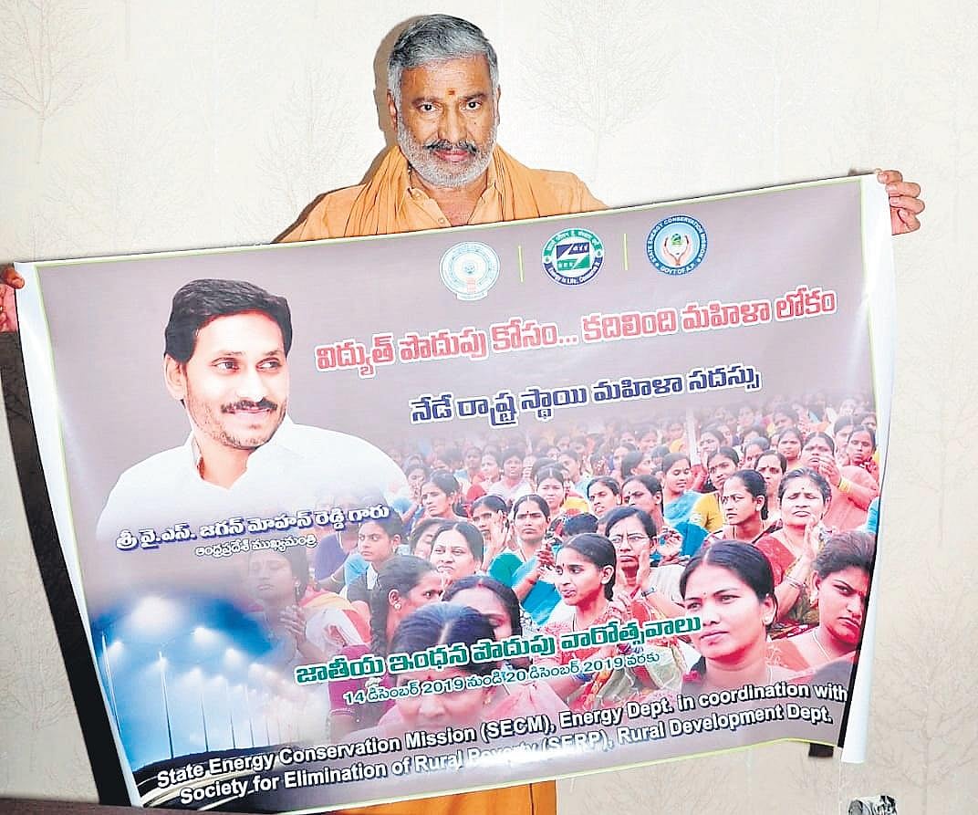 Andhra Pradesh's SHG women to play key role in energy conservation drive