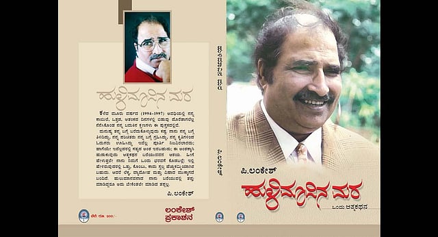 Writings of P Lankesh to come alive through e-books