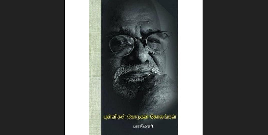 Writer and actor 'Bharati' Mani passes away