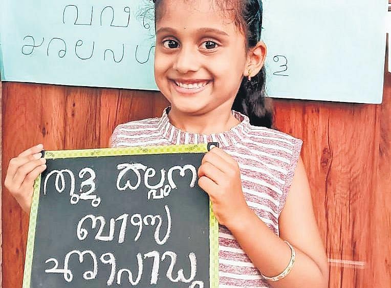 Tulu added to Unicode standard