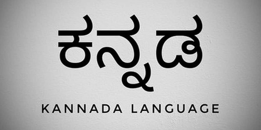 Tulu vs Kannada: Language row erupts in Dakshina Kannada