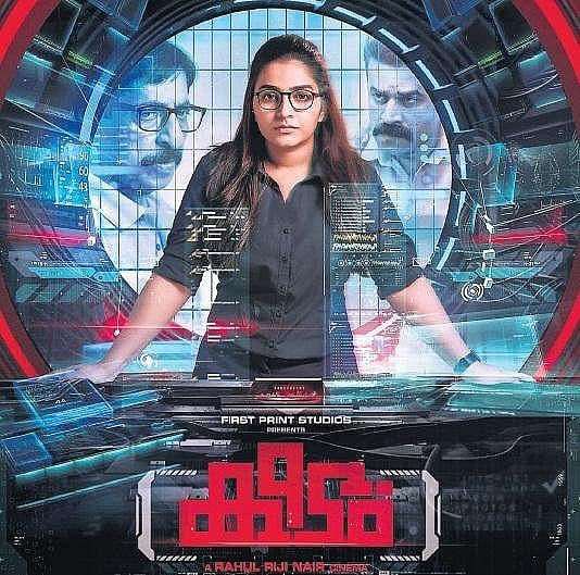 Rahul Riji Nair reveals first look of next, Keedam