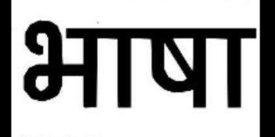 99 out of 104 students fail in Hindi paper at Government College in ...