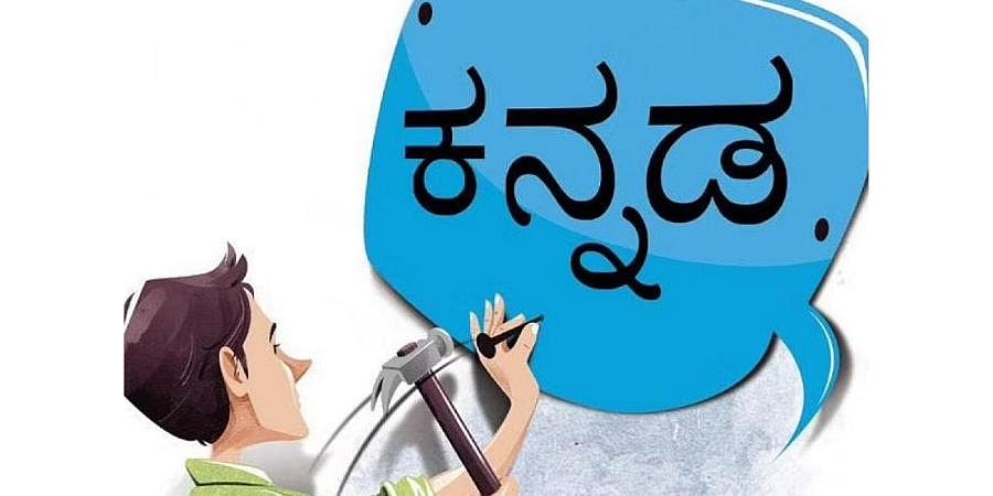 My take: When in Karnataka, learn to speak Kannada