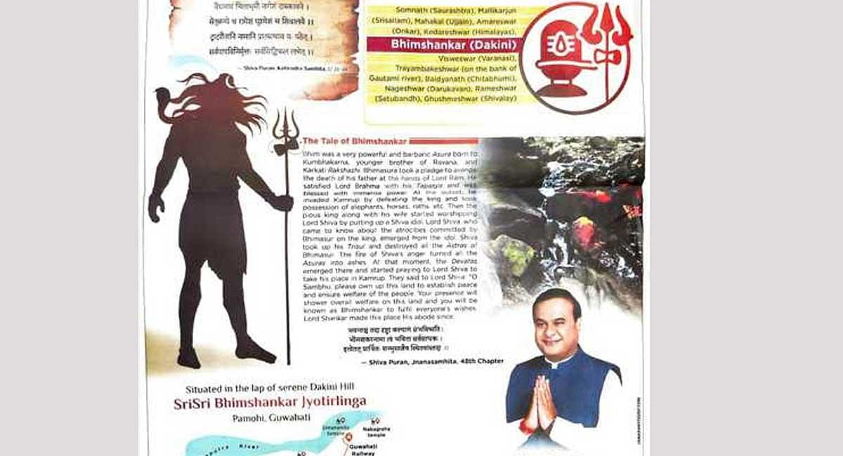 Assam ad on Jyotirlinga ignites Maha controversy