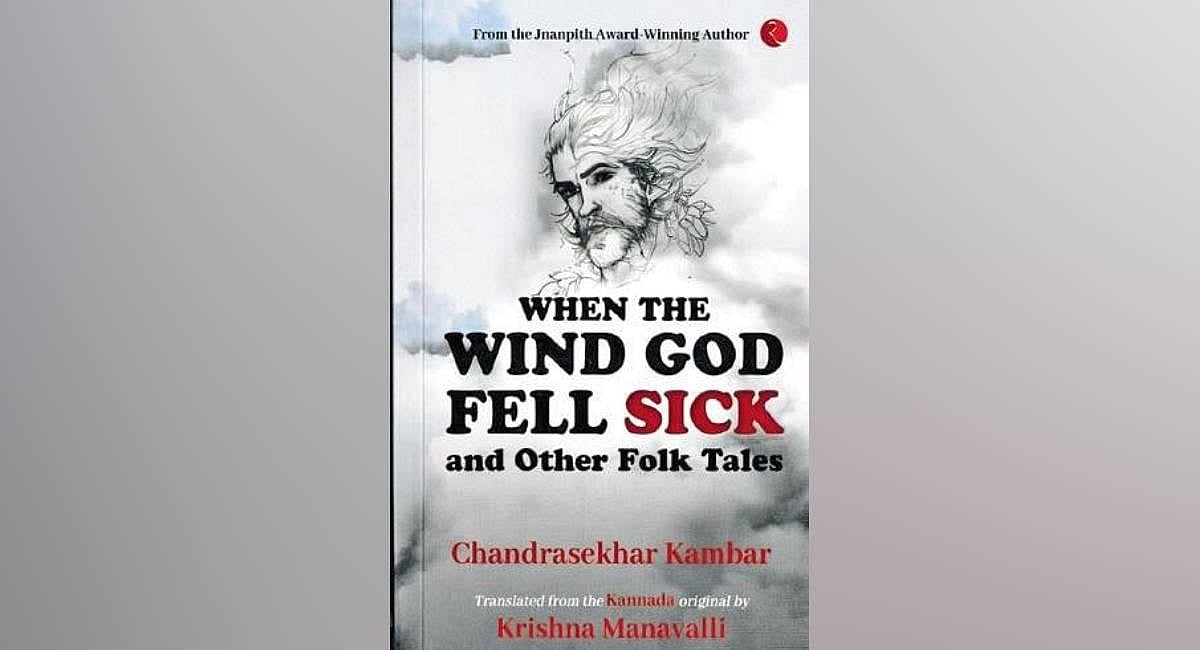 When the wind god fell sick: Connected with nature