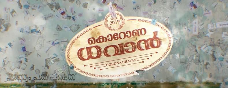 Malayalam film 'Corona Dhavan' gets a release date