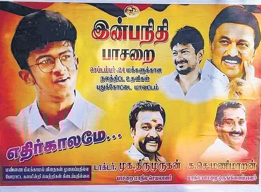 Two DMK members suspended over ‘Inbanidhi Pasarai’ posters in Pudukai