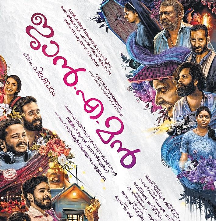 First Jan-e-Man poster reveals complete cast