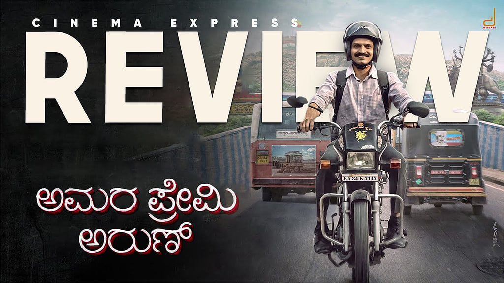 Amara Premi Arun Movie Review: A nostalgic love letter to old-school ...