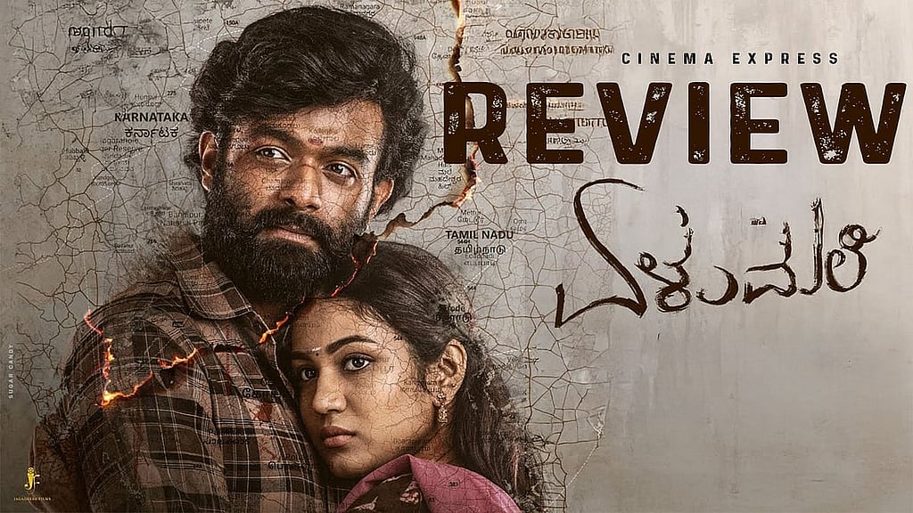 Elumale Movie Review: A cross-border romance that runs like a real-life thriller