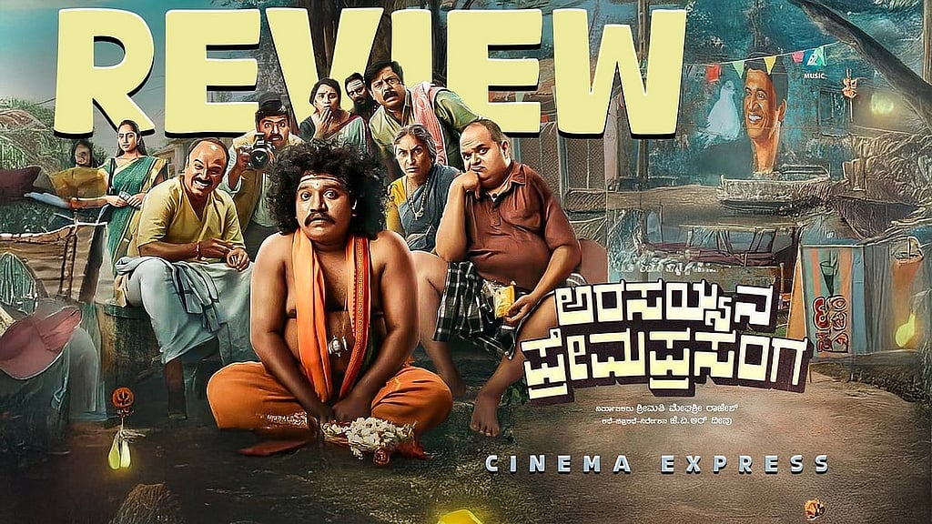 Arasayyana Prema Prasanga Movie Review: A feel-good entertainer ...