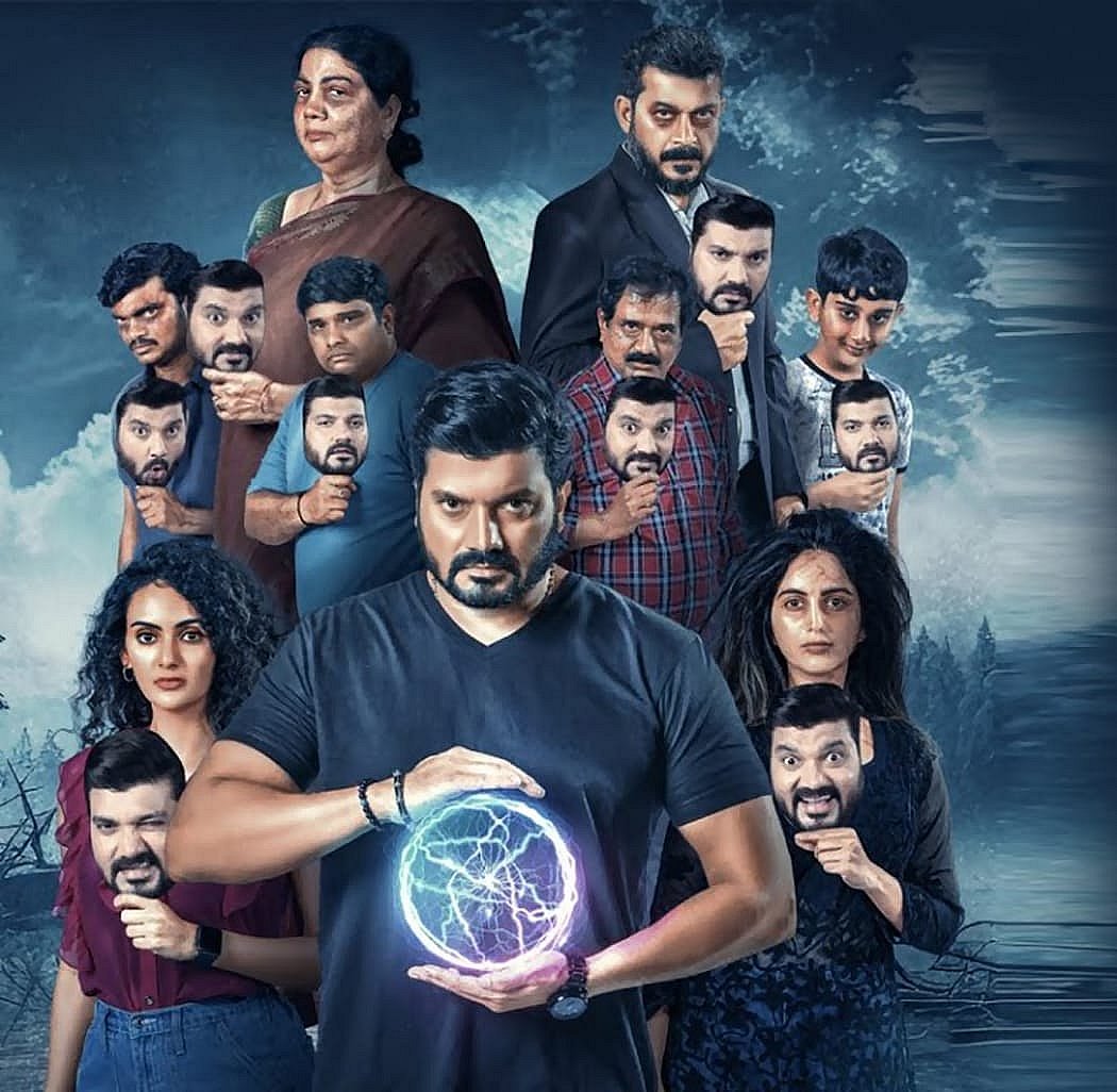 GST movie review: The fun side of the afterlife