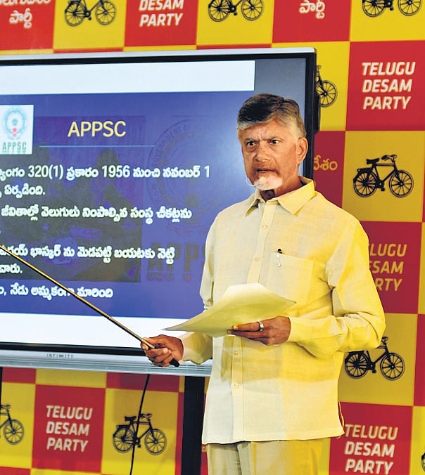 YSRC govt made APPSC a political rehab centre: TDP chief