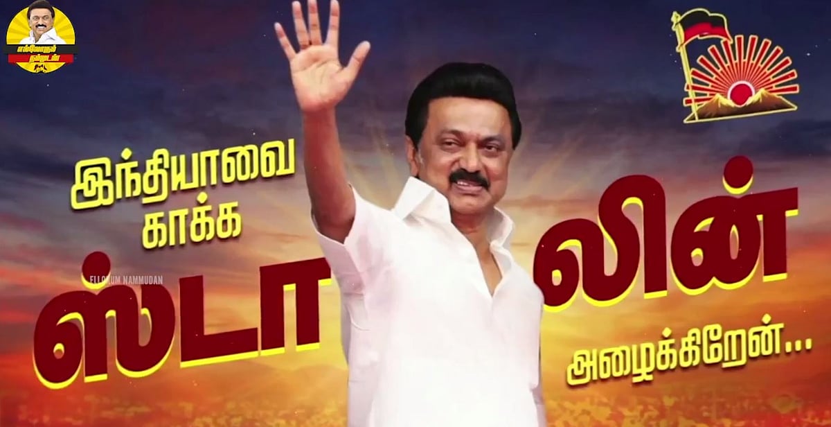 'Stalin calls for protecting India': DMK moves HC against poll ...