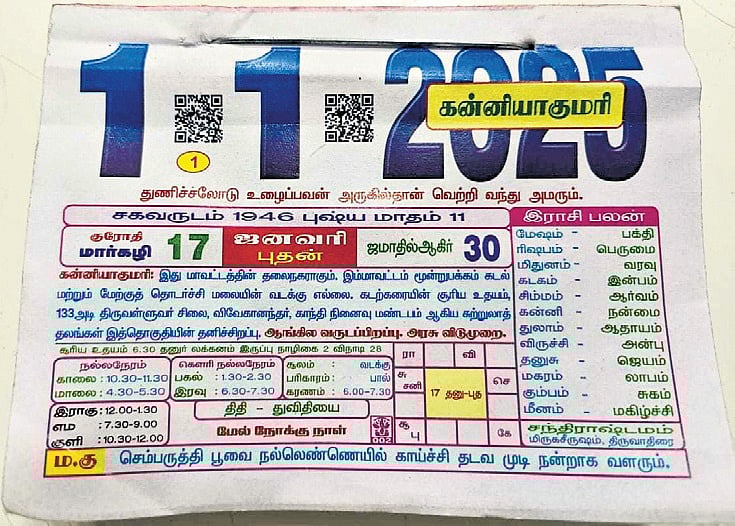 Not just date, scan Sivakasi smart calendar to know your constituency