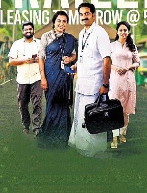 'Jai Mahendran' series review: Saiju Kurup shoulders an excessively ...