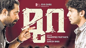 'Mura' movie review: A gritty actioner mired in predictability