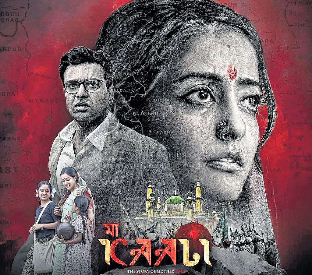 ‘Maa Kaali’ to be premiered at IFFI