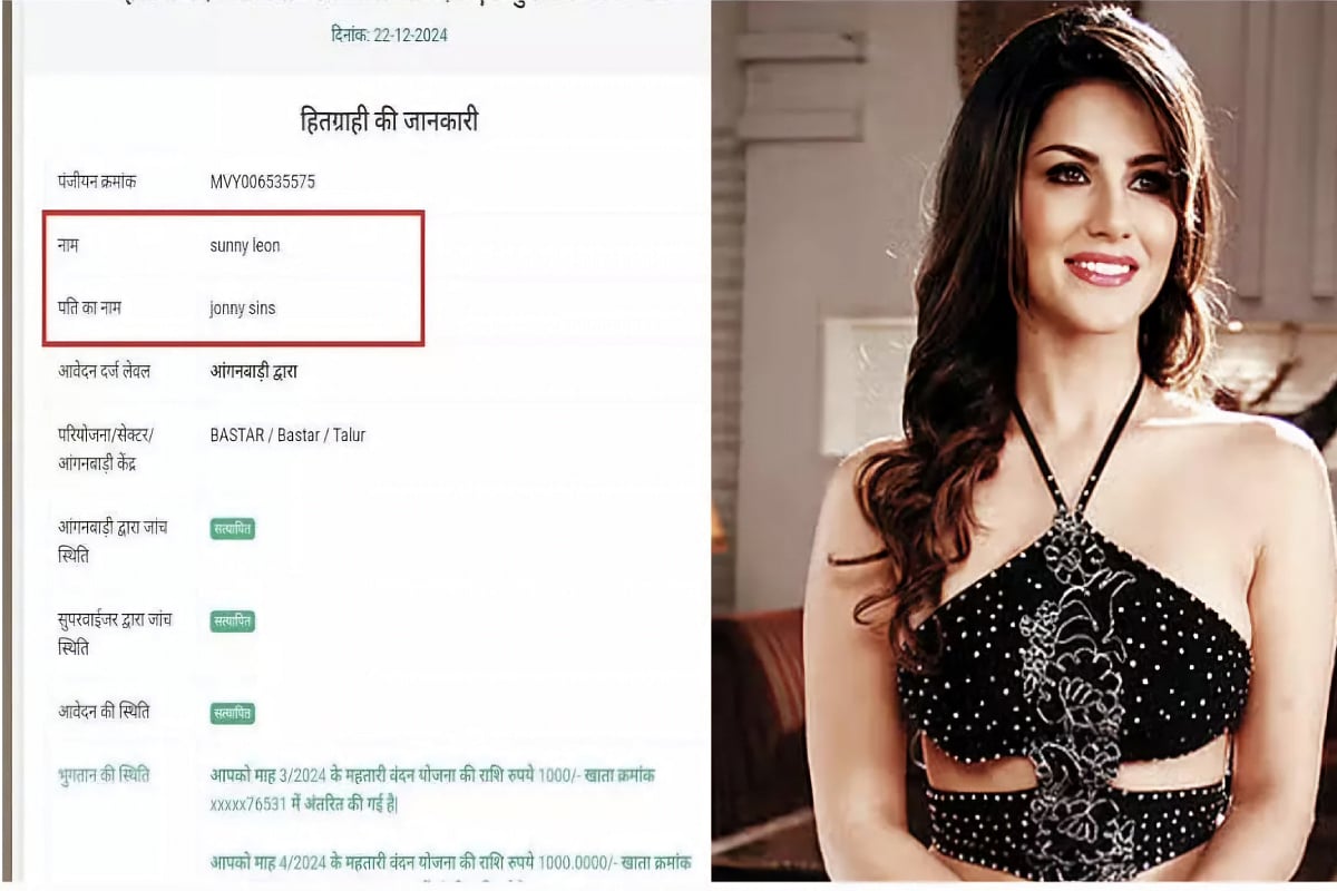 Actor Sunny Leone listed as 'Mahtari Vandan' scheme beneficiary in Chhattisgarh