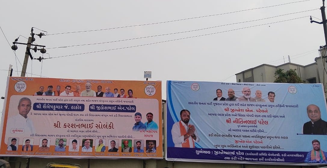 Poster war erupts between factions in Gujarat BJP over appointment of ...