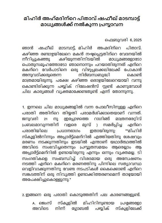 Kerala Student Suicide: What led to Mihir's tragic end