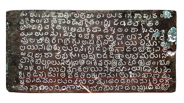 14th century copper plate inscription found in AP's Srisailam reveals ...