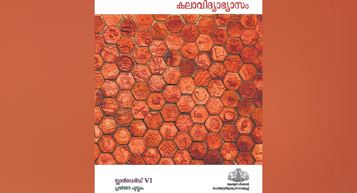 Adoor GHSS students’ clay tile art feature on Kerala class 6 textbook cover