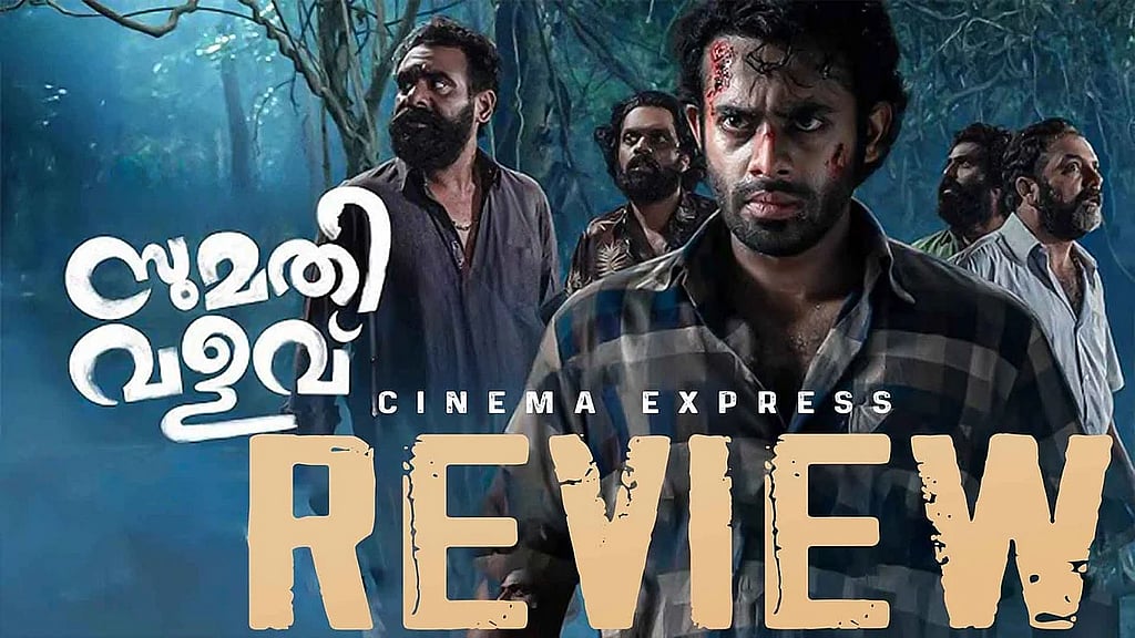 Sumathi Valavu Movie Review: Outdated tropes haunt this unremarkable ...