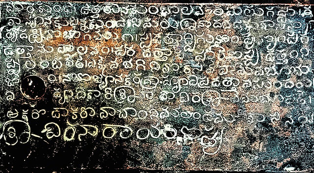 Copper plate inscription of Reddy dynasty found in Andhra Pradesh
