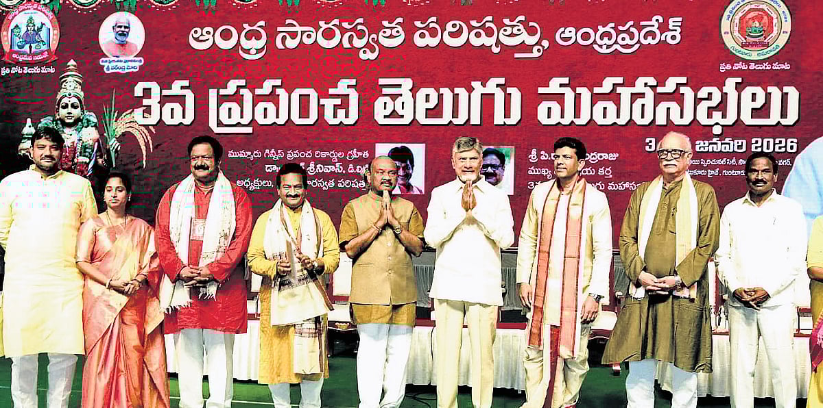 Protect Telugu language to save our culture: CM Chandrababu Naidu