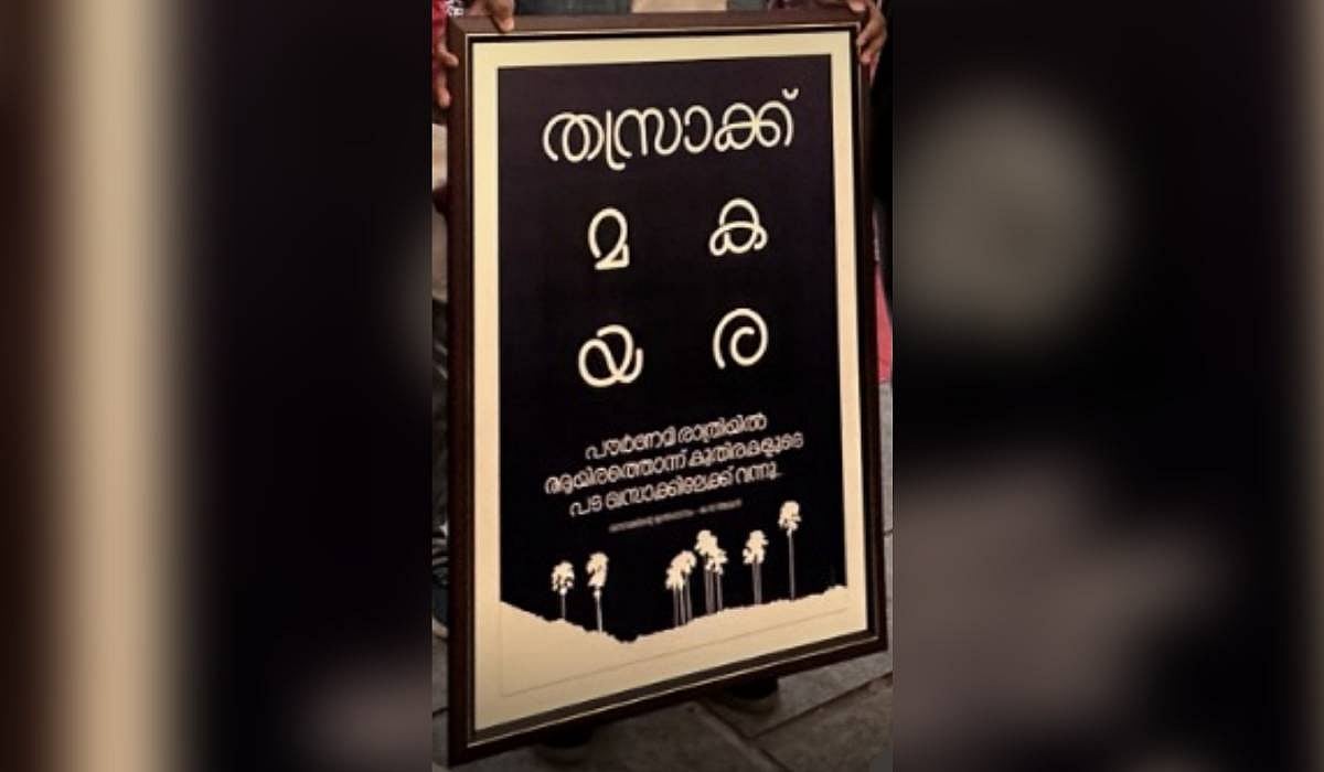 ‘Thasrak’, a font that draws its essence from Khasakkinte Itihasam