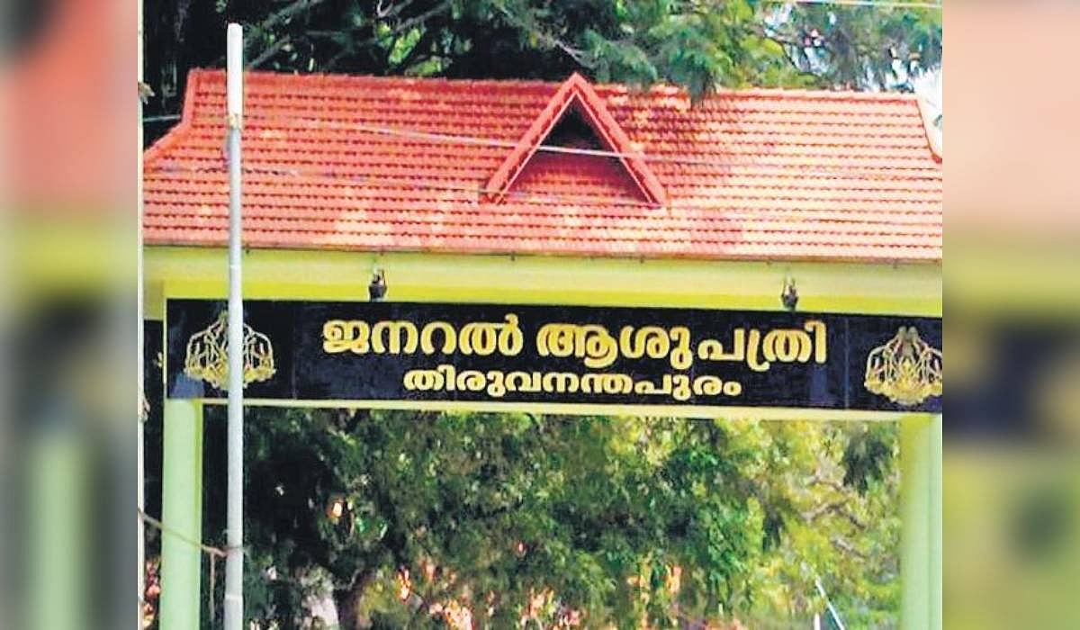 Thiruvananthapuram General Hospital performs first corneal transplant