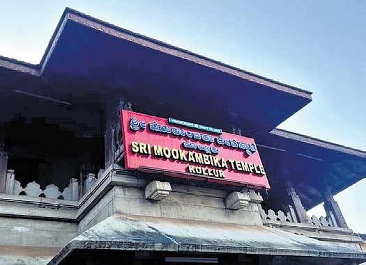 Udupi: Hundi collection at Kollur temple hits Rs 1.39 crore in January