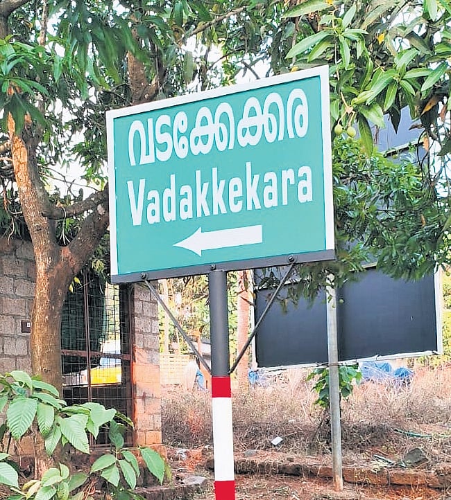 Malappuram’s ‘Pakistan Mukku’ reclaims identity as Vadakkekara